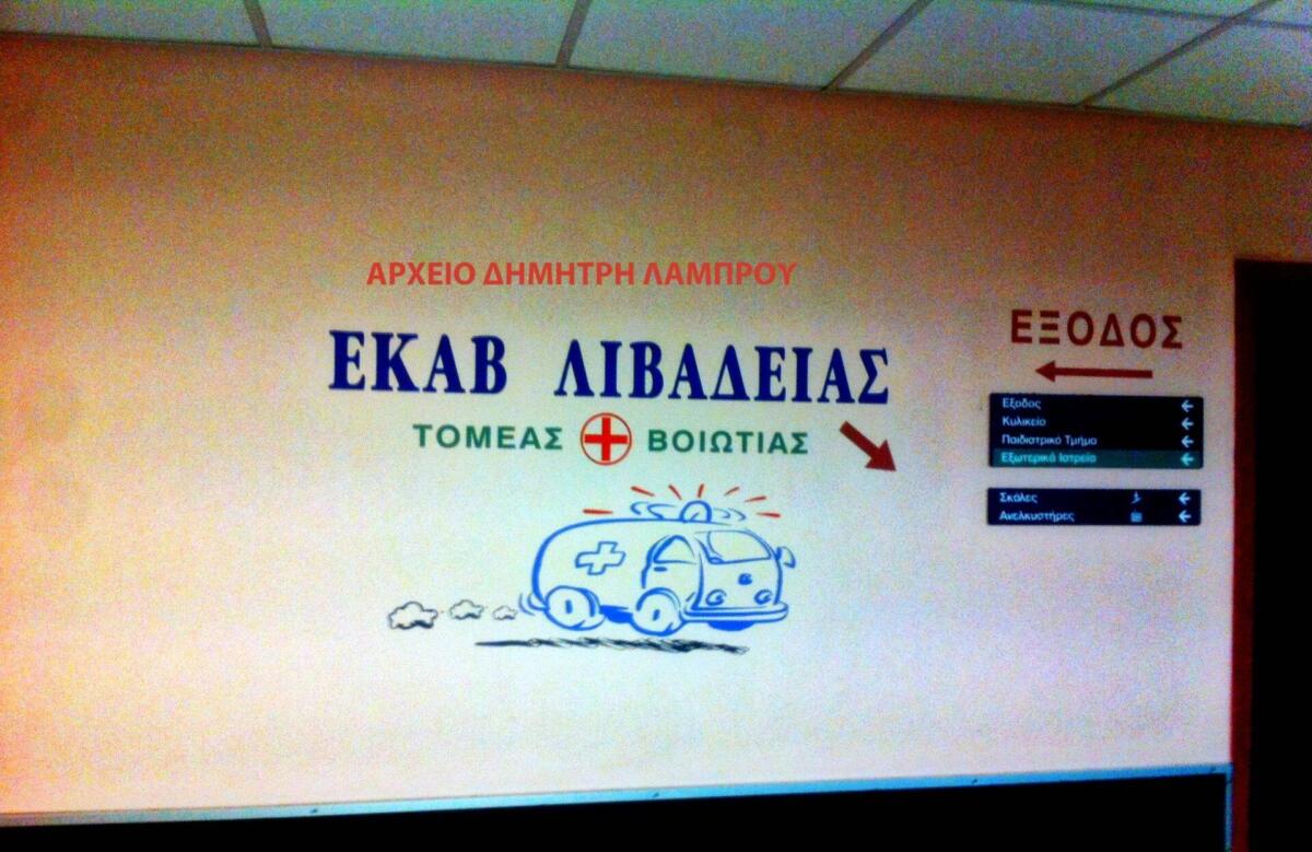 Εφυγε ξαφνικά ο Μιχάλης Τόλιας - ViotiaPlus.gr
